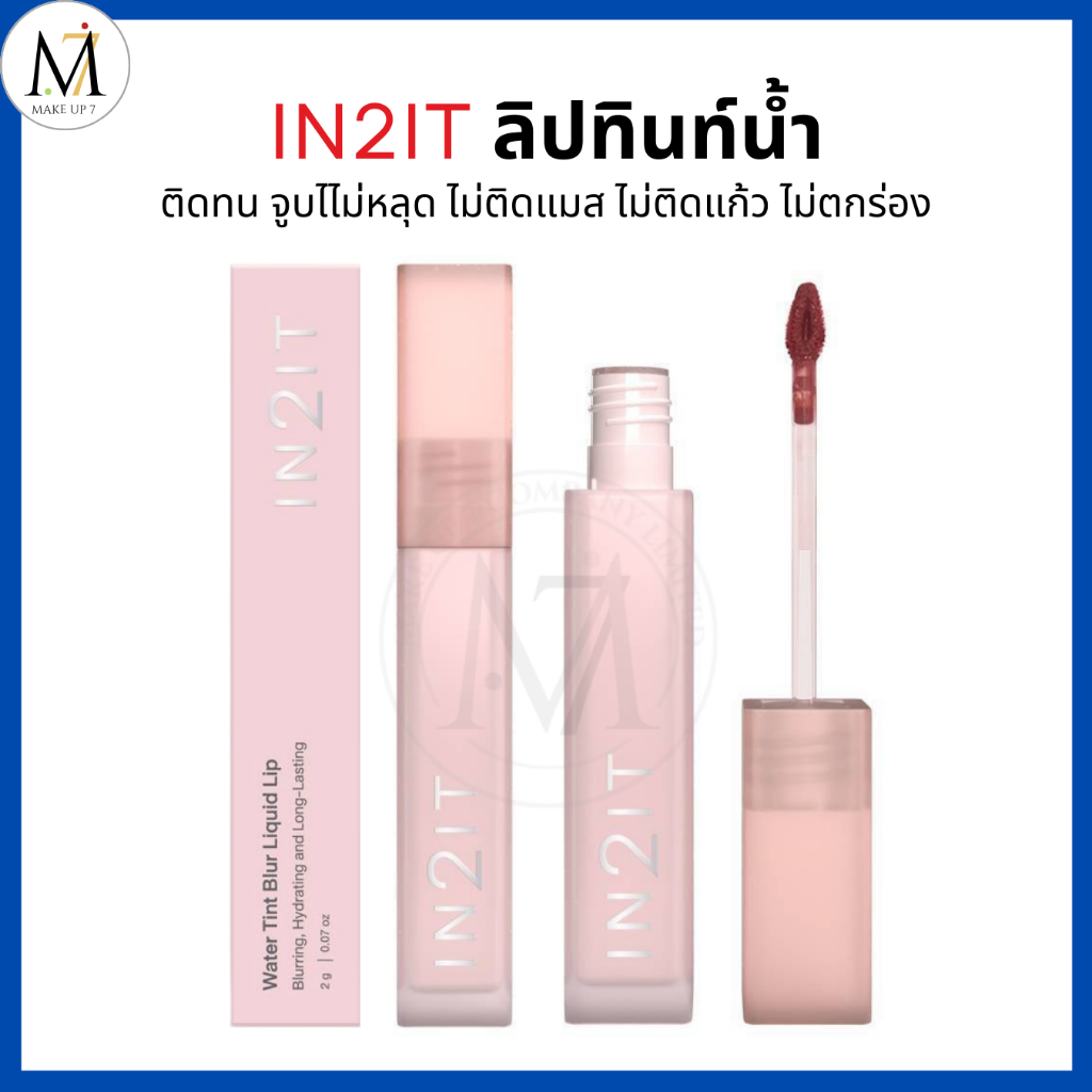 IN2IT Water Tint Blur Liquid Lip Makeup Lasting Kiss Does Not Stick ...