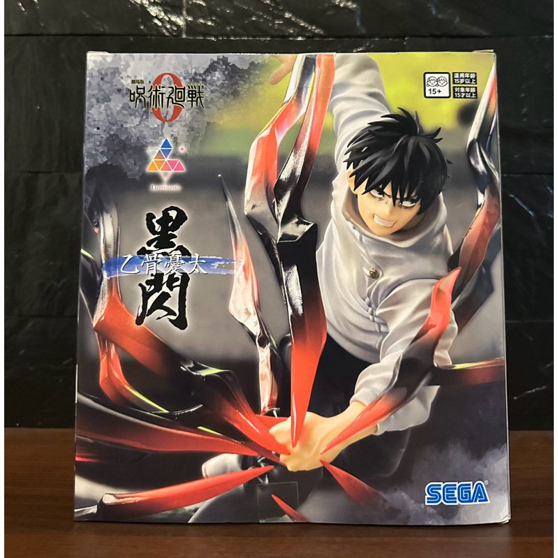 (% Authentic) Akotsu Yuta Okkotsu Great Magic Of Evil Seals Jujutsu ...