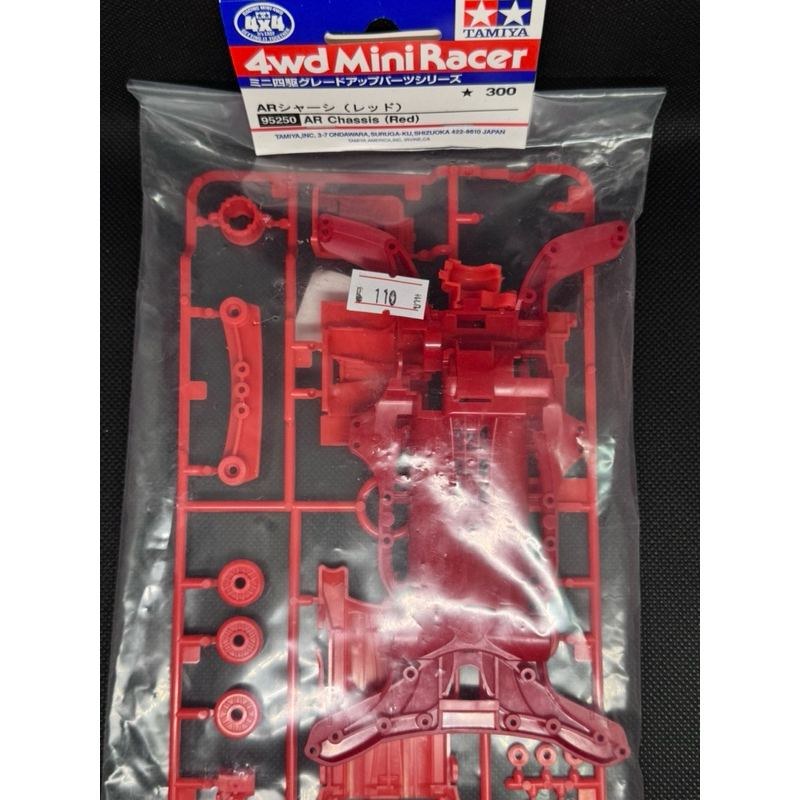 TAMIYA 95250 AR Chassis (Red) | Shopee Malaysia