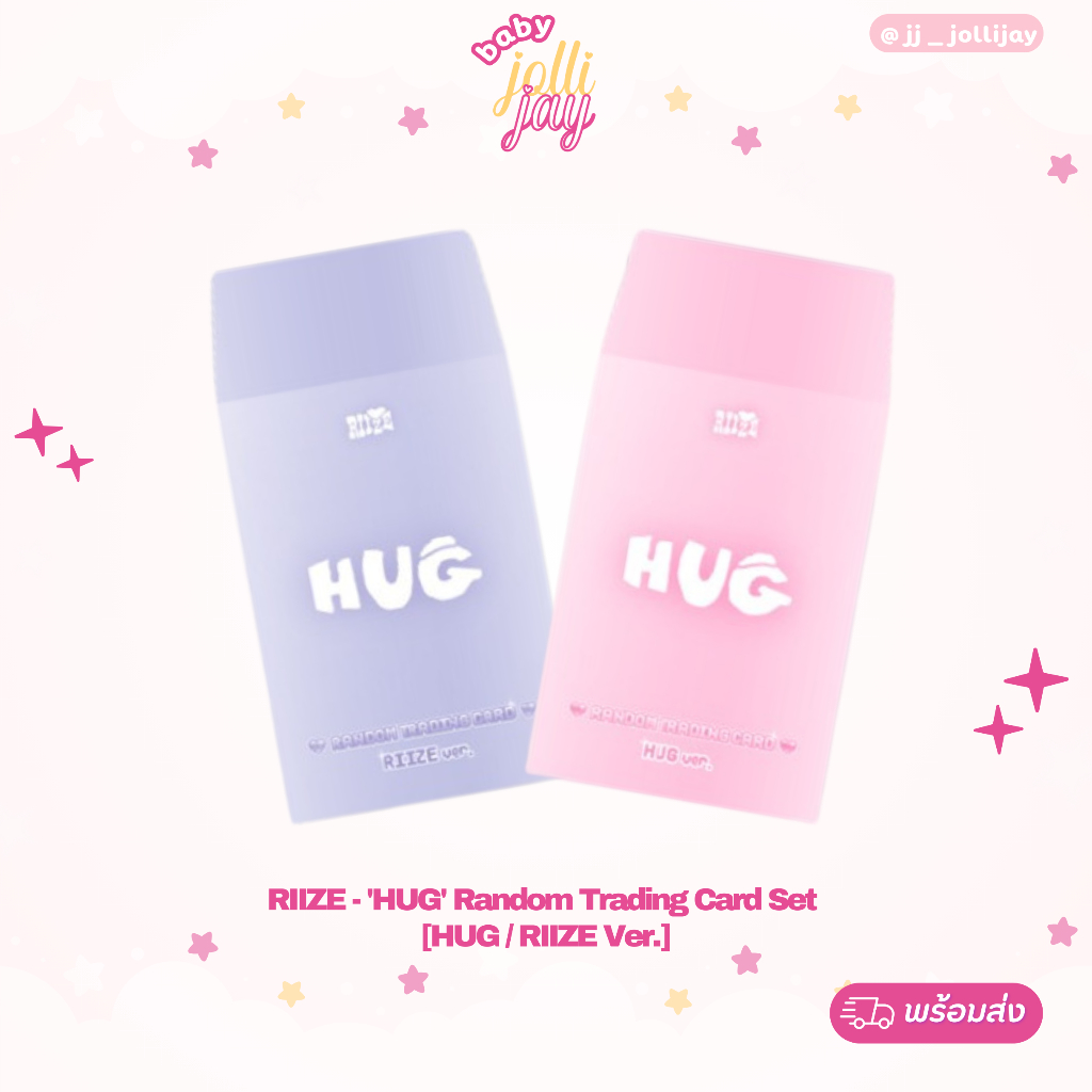 RIIZE -'HUG' Trading Card Set [RIIZE/HUG Ver.] | Shopee Malaysia