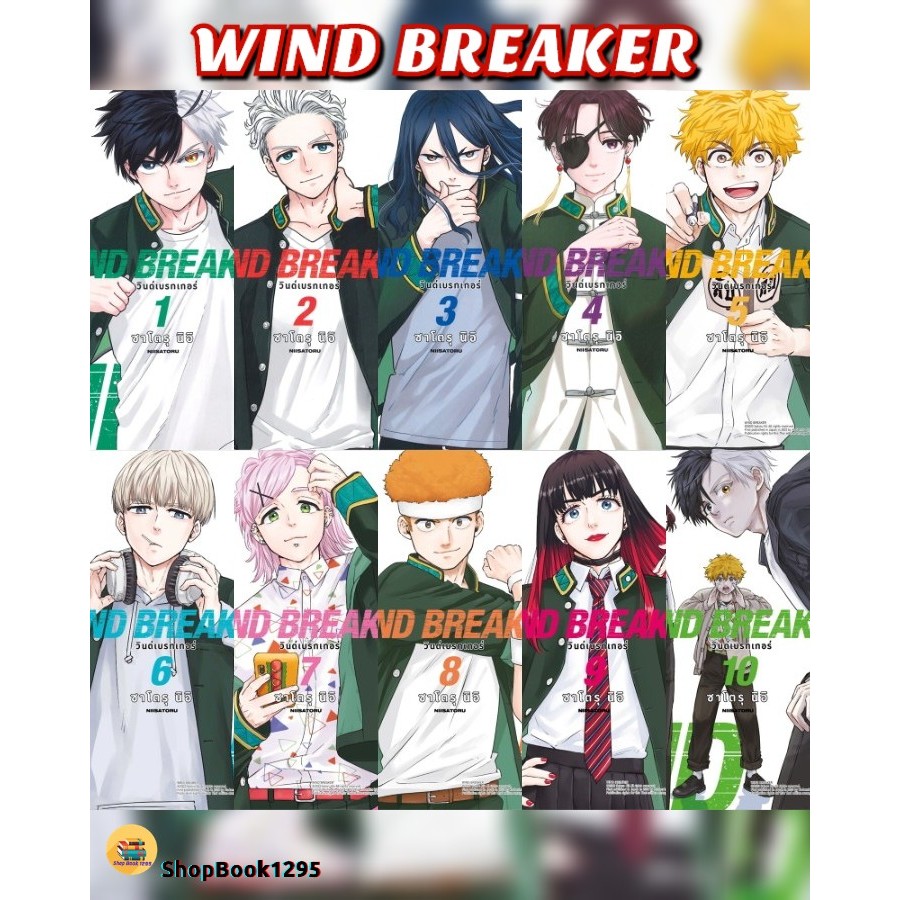 WIND BREAKER Book Volume 1-10 F.cooked Mg Satoru Nii PHOENIX | Shopee ...