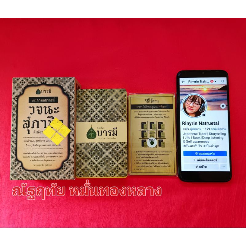 Proverbs Wording Cards Award Winning Version (Years 2567) !!Legendary ...
