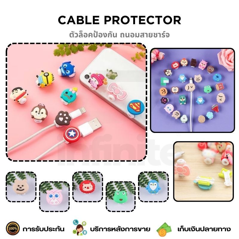 Charging Cable Lock Prevent Broken Cartoon Design For Protector iOS ...