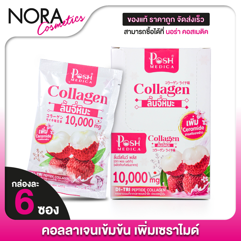 POSH MEDICA Collagen DI-TRI Peptide Lychee Snow Plus [6 Sachets ...