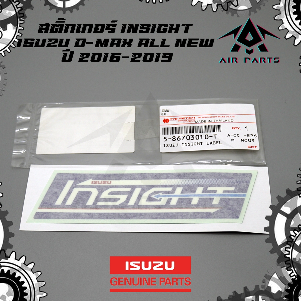 (Genuine Center) Sticker INSIGHT-ISUZU D-MAX ALL NEW Year 16-19 (D-MAX ...