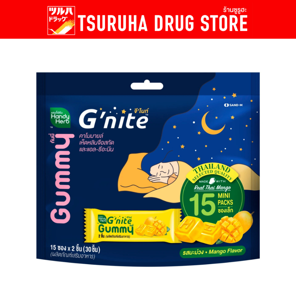 Handy Herb Genite Gummy Mango Big Pack 15 Sachets/HandyHerb G'nite ...
