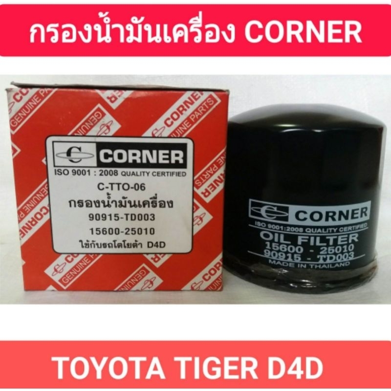 ** Defected Box Product No Use Performance Engine Filter TOYOTA TIGER 2 ...