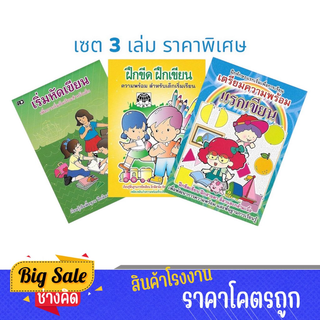 changkid Skills Training Set Preparedness Start Writing Practice Figures And Muscles | Shopee ...