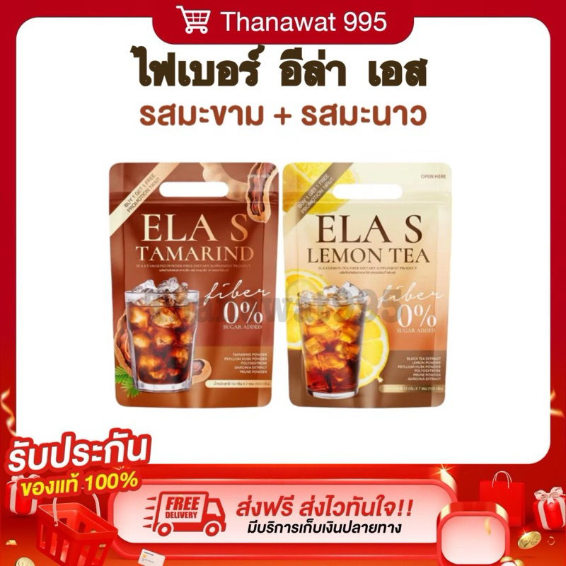 Pro 1 Filling 1 **] ELA S LEMON TEA Fiber {LEMON Flavor} Tamarind ...