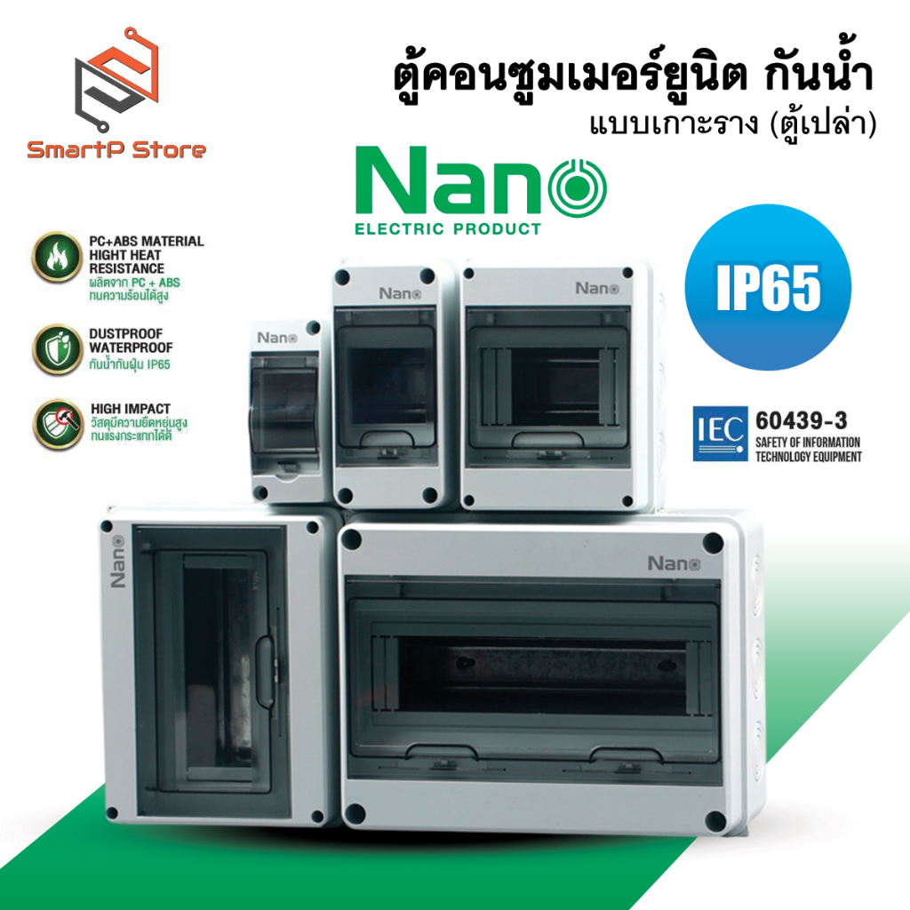 NANO Plastic Enclosure Waterproof IP65 Empty Consumer Unit | Shopee ...