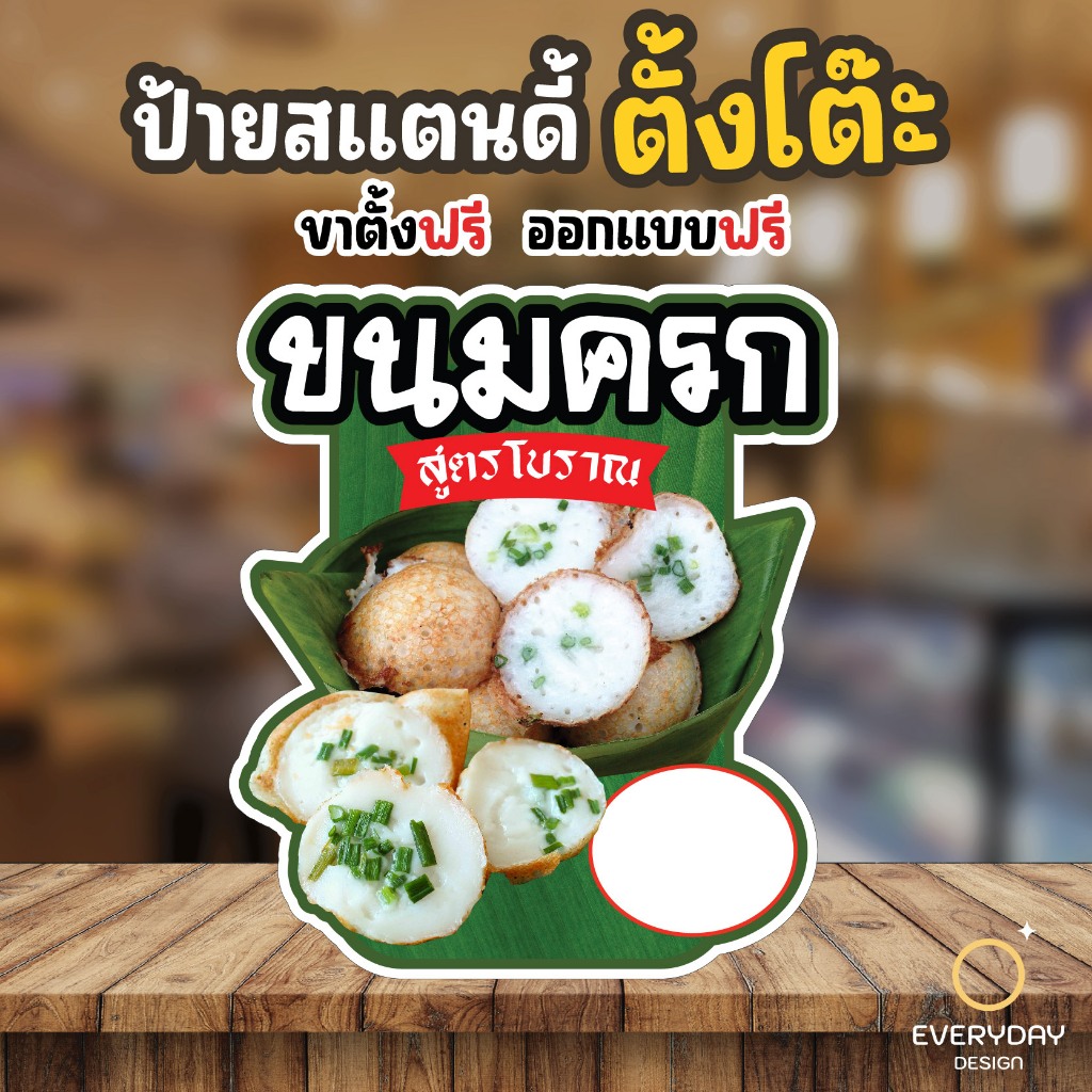 Knmcrk Sign Shop Pop Up Standee Table With Stand Size A4 A3 A2 A1 ...