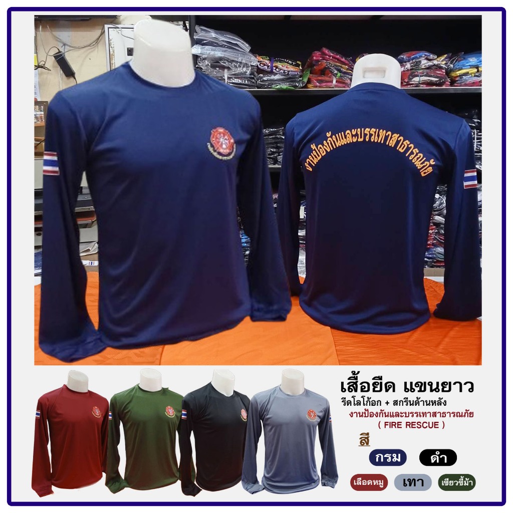 Long Sleeve T-Shirt-Iron On FIRE RESCUE Logo + National Flag (At Arm ...