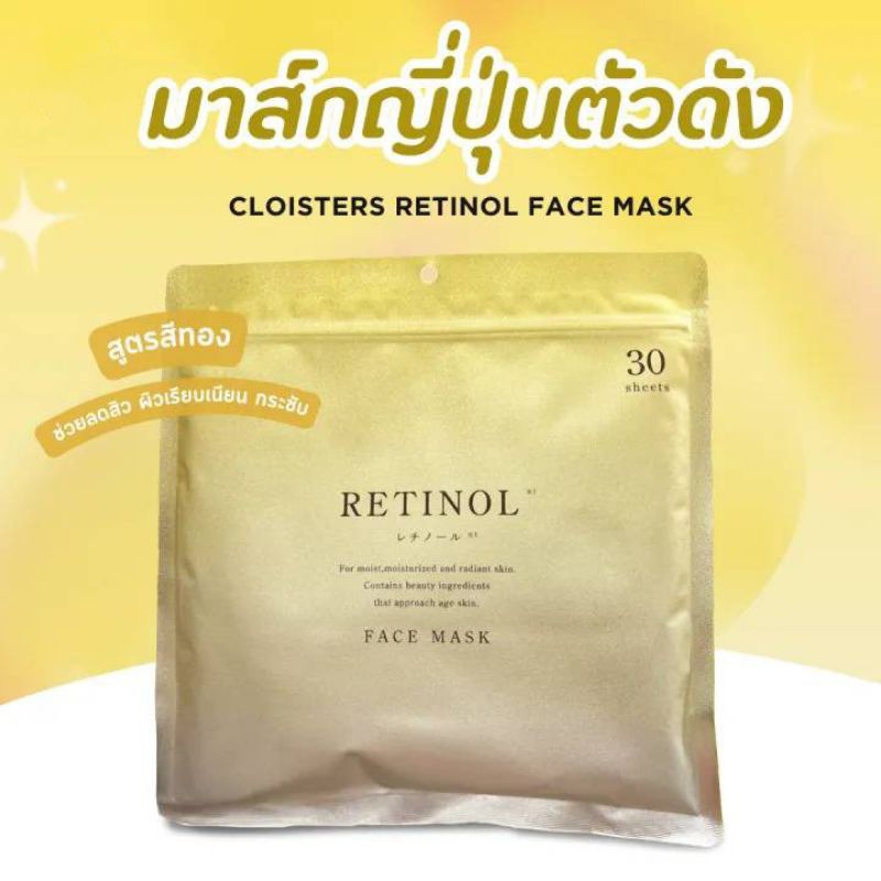 Facial MASK Imported From Japan RETINOL FACE Amount 30 Sheets. | Shopee ...