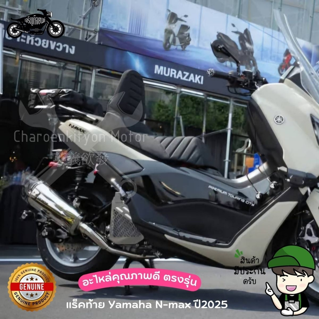 2025 Rear Rack Nmax Yamaha Enmax Heavy Duty | Shopee Malaysia