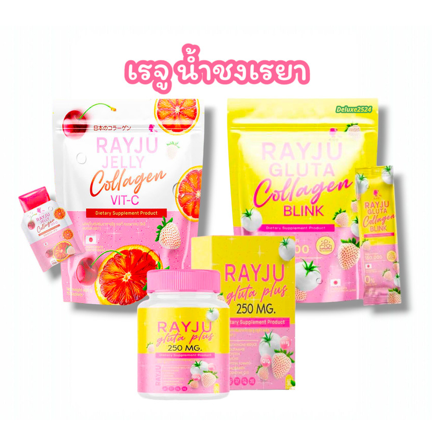 Reju Brewing Water/Jelly Collagen/Gluta Chewable Tablets Dietary ...