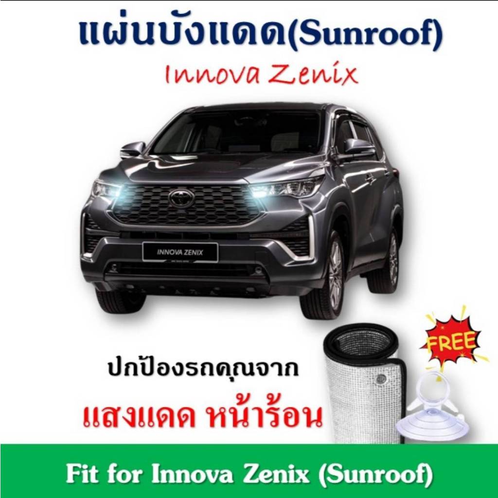 Innova Zenix Sunroof Insulation Mat Reduce Car Interior Temperature Fit ...