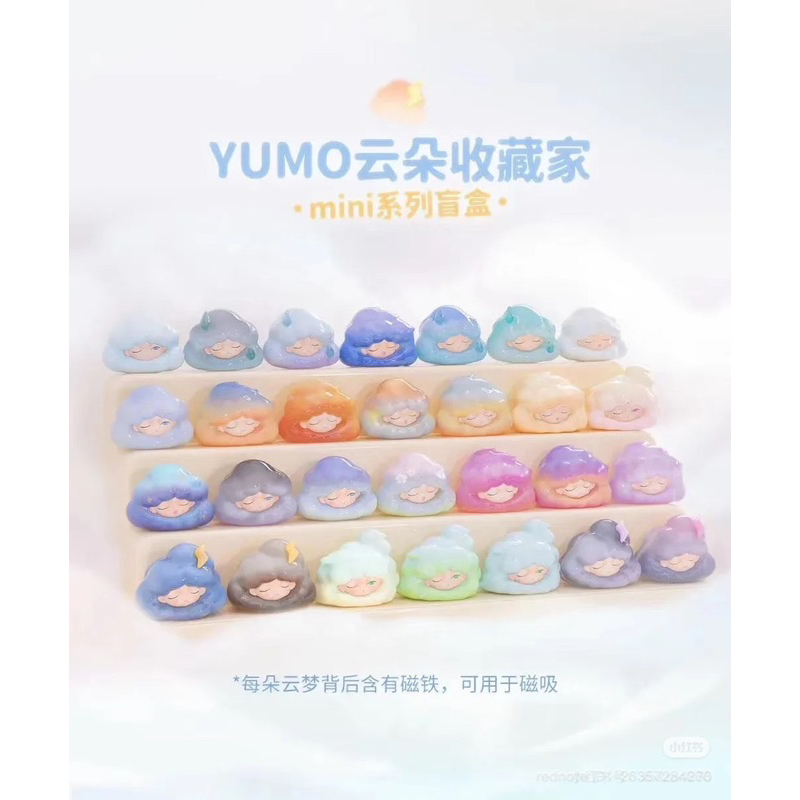 Mini Model: YUMO Collector Of Clouds Series Magnets (Get 3 Units) | Shopee Malaysia
