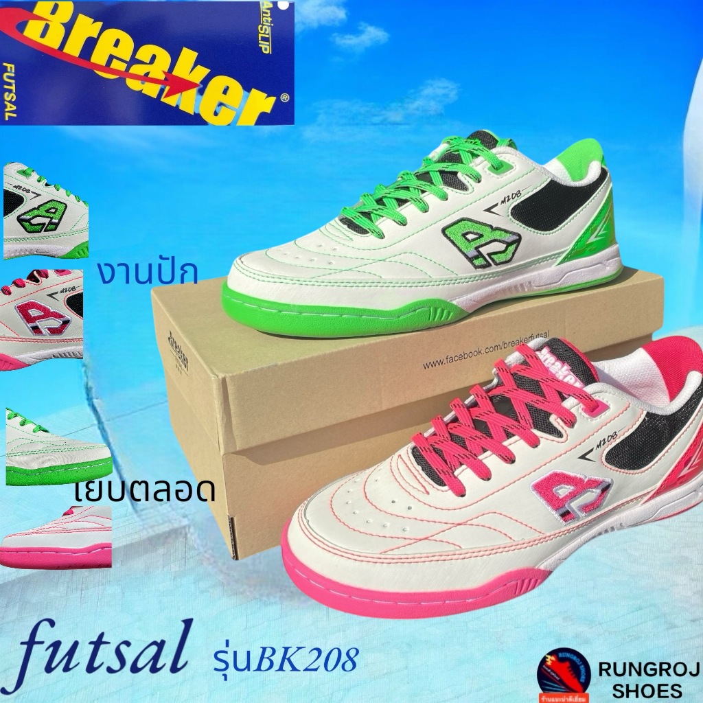 Breaker Futsal Shoes Model Bk208size-38-44 Available In 2 Colors White ...
