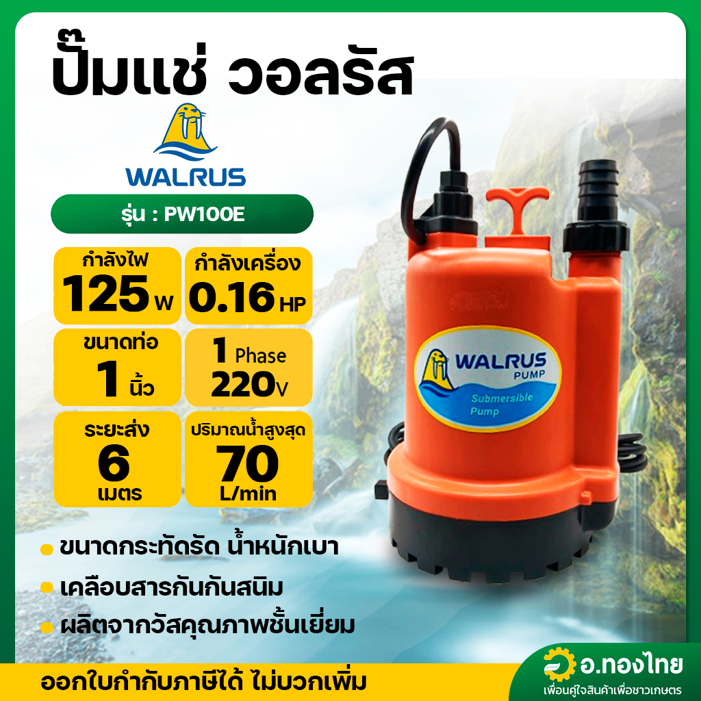 Submersible Pump 1 Inch Model: PW100E Volrus Pump) | Shopee Malaysia