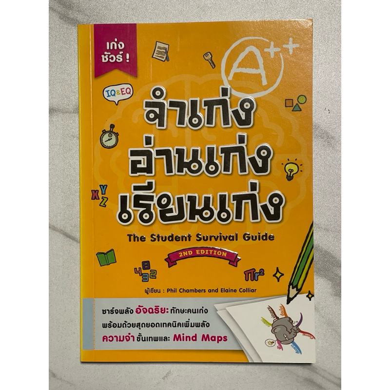 D67 Guide Book "Pregnancy Good Reading Learning The Student Survival ...
