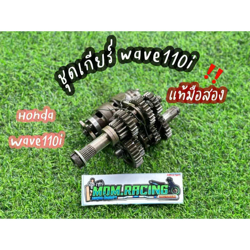 Gear Set Wave 110i (Honda Wave110i) Genuine Second Hand Ready To Use ...