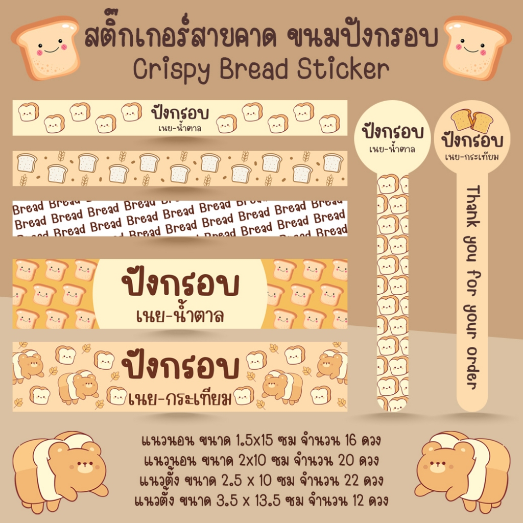 [Pro 10 Free 1] String Sticker Biscuits Butter Sugar Garlic Snacks ...