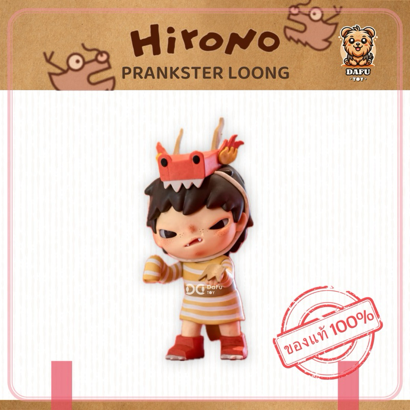 *Hairono* PRANKSTER Loong-Loong Presents the Treasure Series [POPMART ...