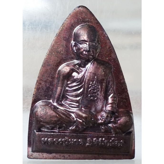 Coin Shaped Like Printing Iron Luang Pu Phat Ban Kruat Temple Buriram ...