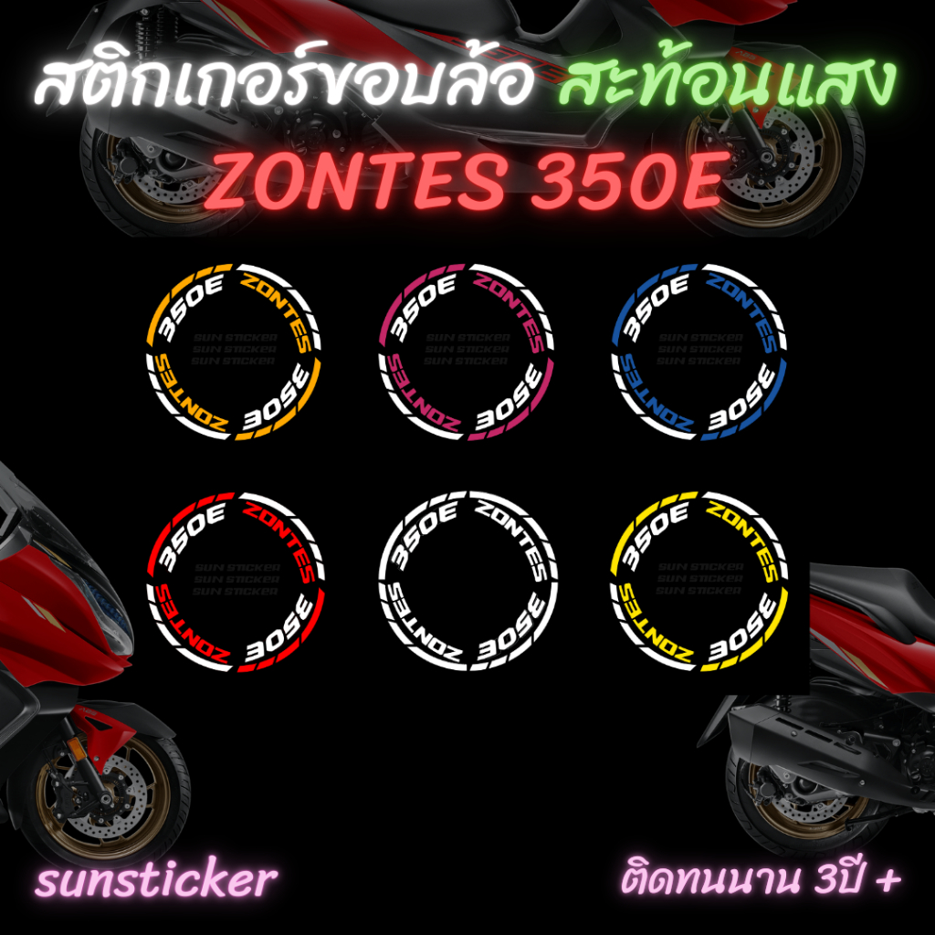 Reflective Rim Sticker NEW!! ZONTES350E (1 Set Can Mounted 2 Wheels ...
