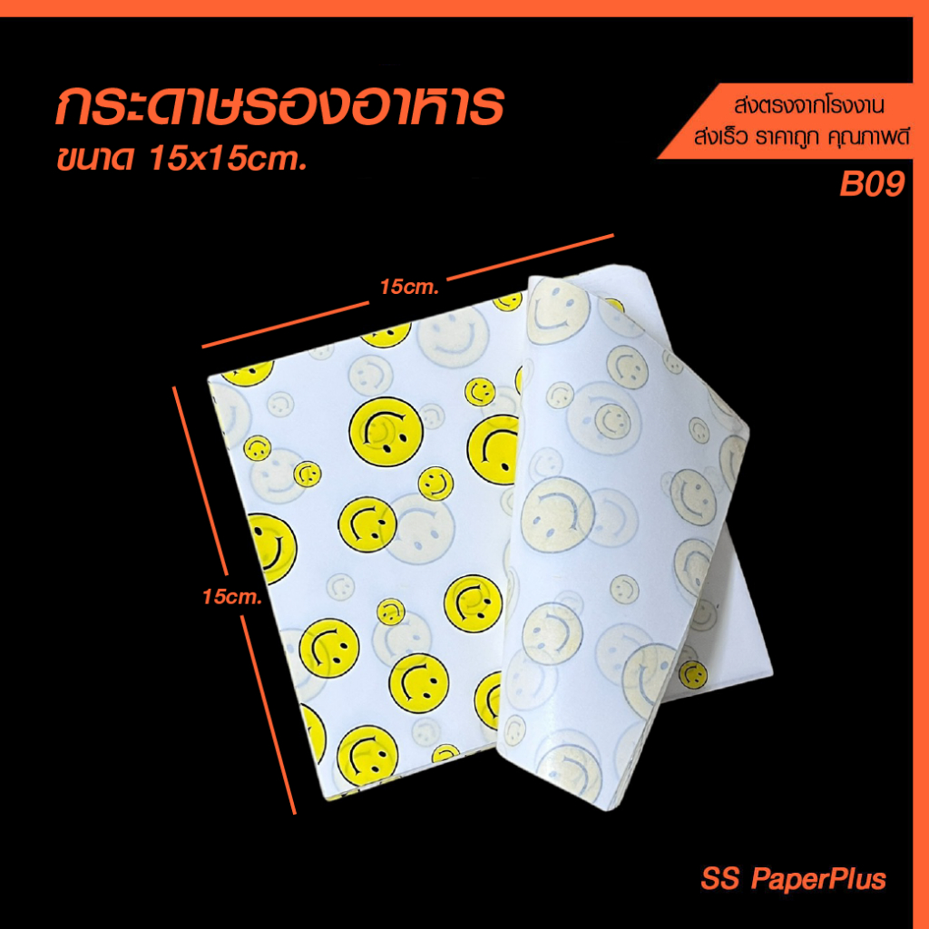 Burger Wrapping Paper Sandwich Food And Place Size 15x15 Cm.and 30x30cm ...