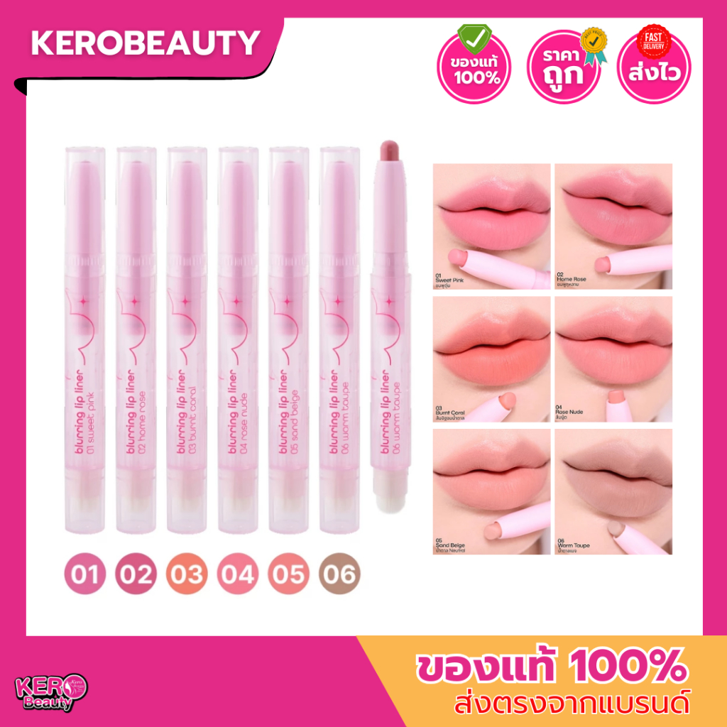 (OD5024) odbo blurring lip liner 2g. Bluring Smooth Soft Easy To Spread ...