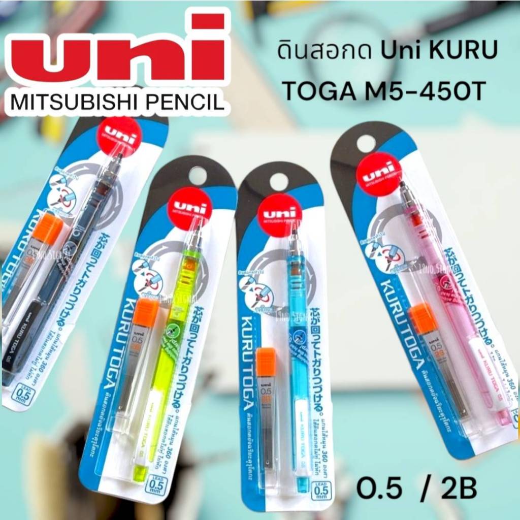 Uni Kuru Brand Mechanical Pencil TOGA M5-450T With 2B Lead Available In 4 Colors. | Shopee Malaysia