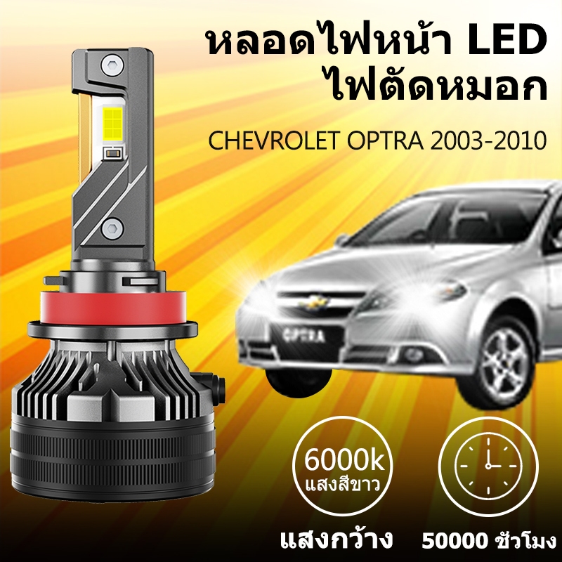 LED Headlight Bulb Model CHEVROLET OPTRA 2003-2010 White Light Built-In ...