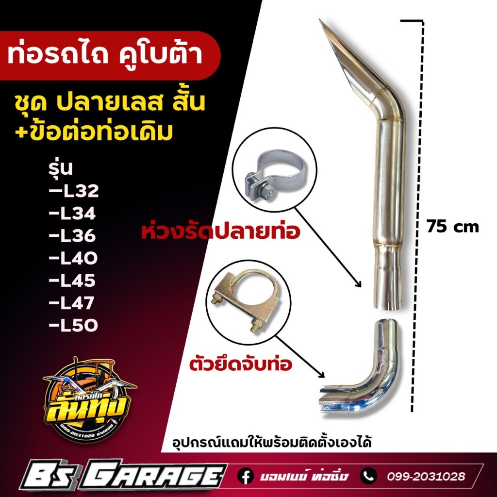 Kubota Tractor Pipe L Model Short Tail Set | Shopee Malaysia