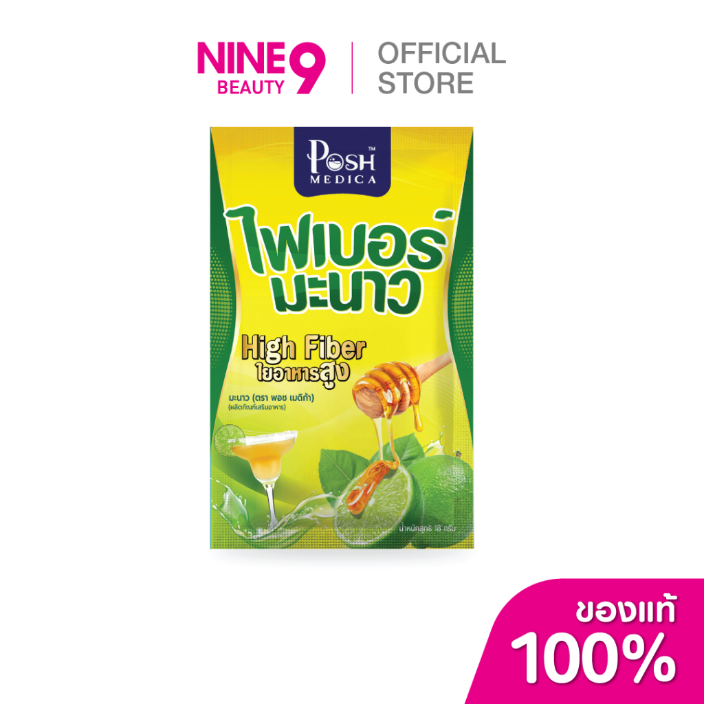 Posh Medica Fibre Mannow Sachets 18g | Shopee Malaysia