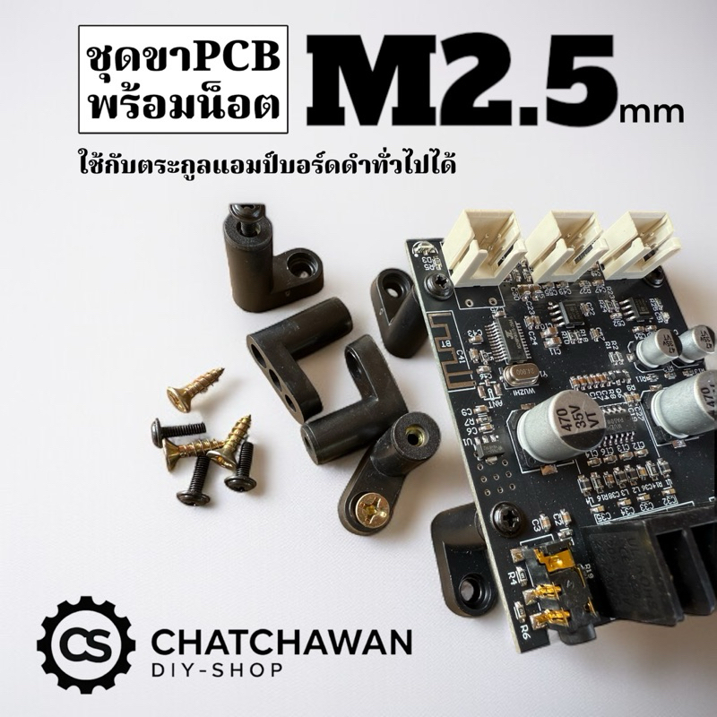 M2.5 Pcb Legs Stretch Board With Nuts 1 Set Has 4 Pieces | Shopee Malaysia