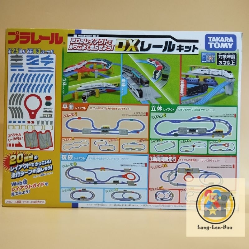 PLARAIL: PLARAIL VARIETY RAIL KIT 63 Pieces Of Blue Trough Set Great ...