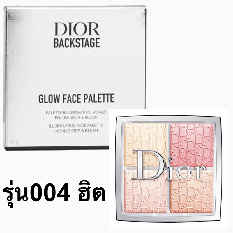 Dior Backstage Glow Face Palette Highlight & Blush 10g Rare Edition004 ...