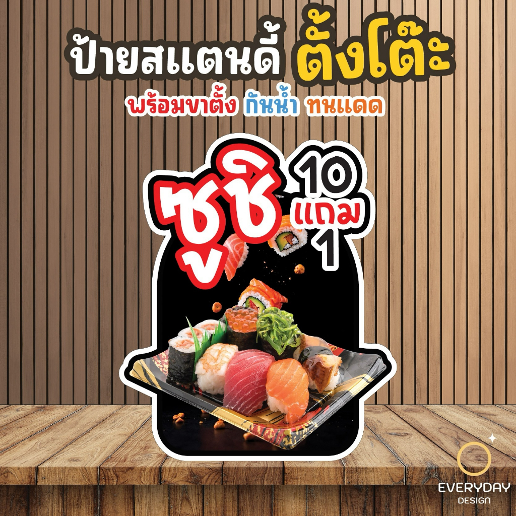 Sushi Sign Japanese Food Shop Pop Up Standee Table With Stand Size A4 ...