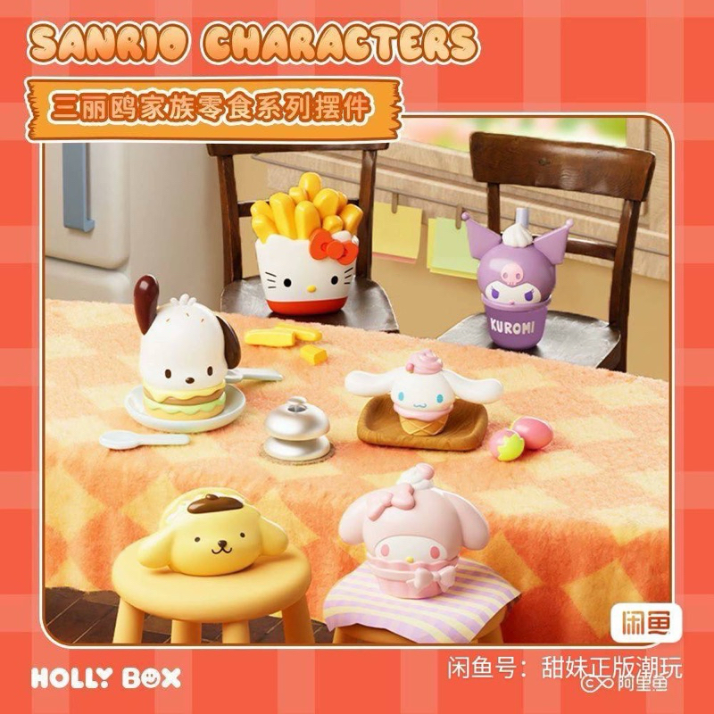 [1 Dipping = 1 Body] Sanrio Mini Fast Food | Shopee Malaysia