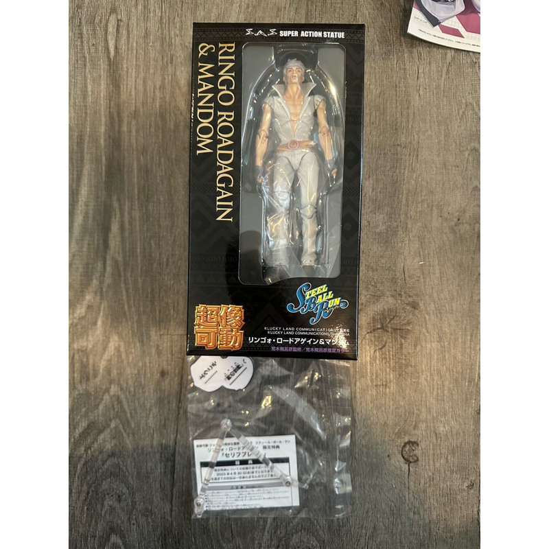 WF2025 Medicos Sas joj Ringo Road Again & Mandam" WF Limited Steel Ball ...