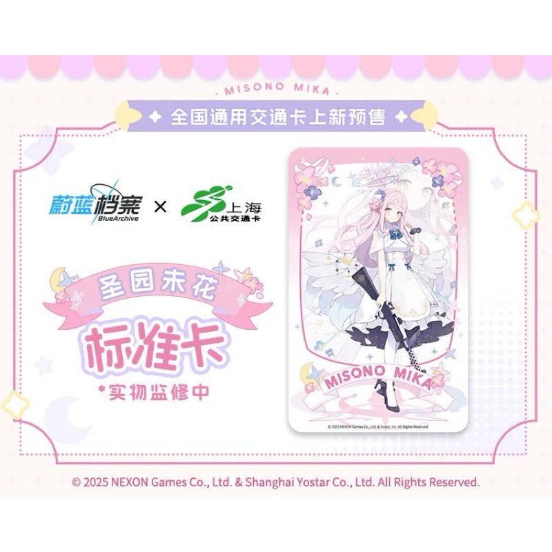 Official Authentic PVC card Misono Mika Blue Archive Yostar | Shopee Malaysia