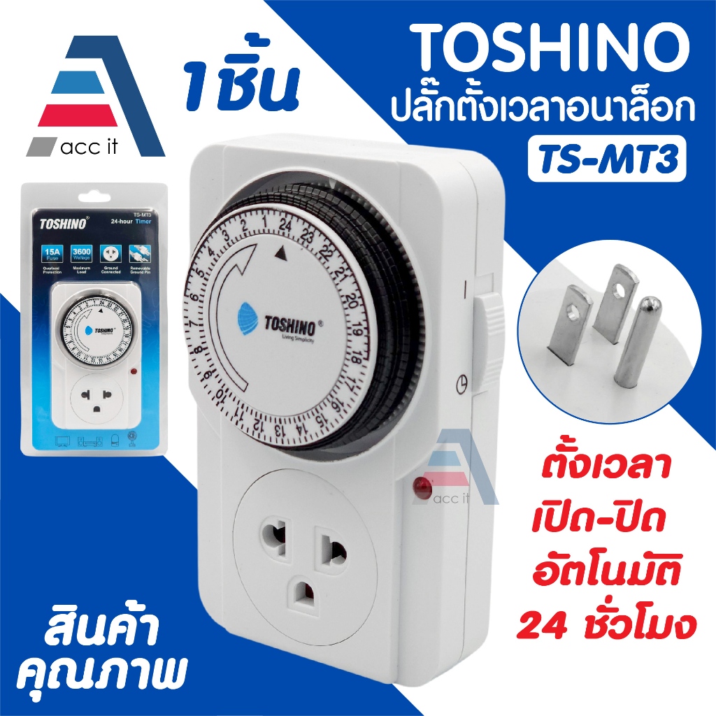 TOSHINO plug TIMER TS-MT3 Auto On-Off 24 Hour Analog | Shopee Malaysia