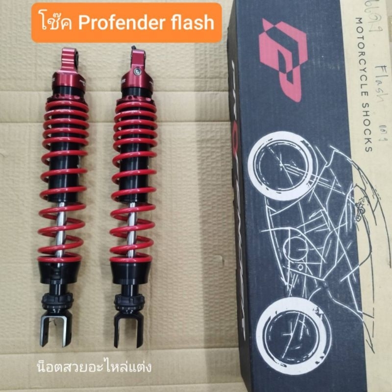 Profender flash Shock Absorber Forza 300 350 Height 400mm. Authentic ...