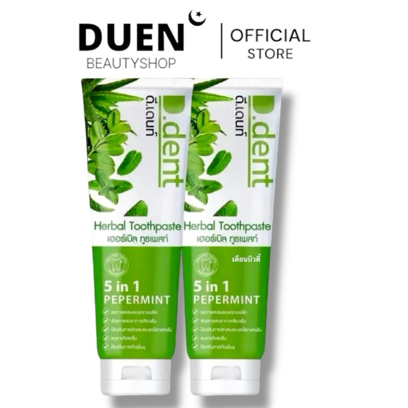 D.Dent Toothpaste 100 G. Oral And Teeth Care Products. | Shopee Malaysia