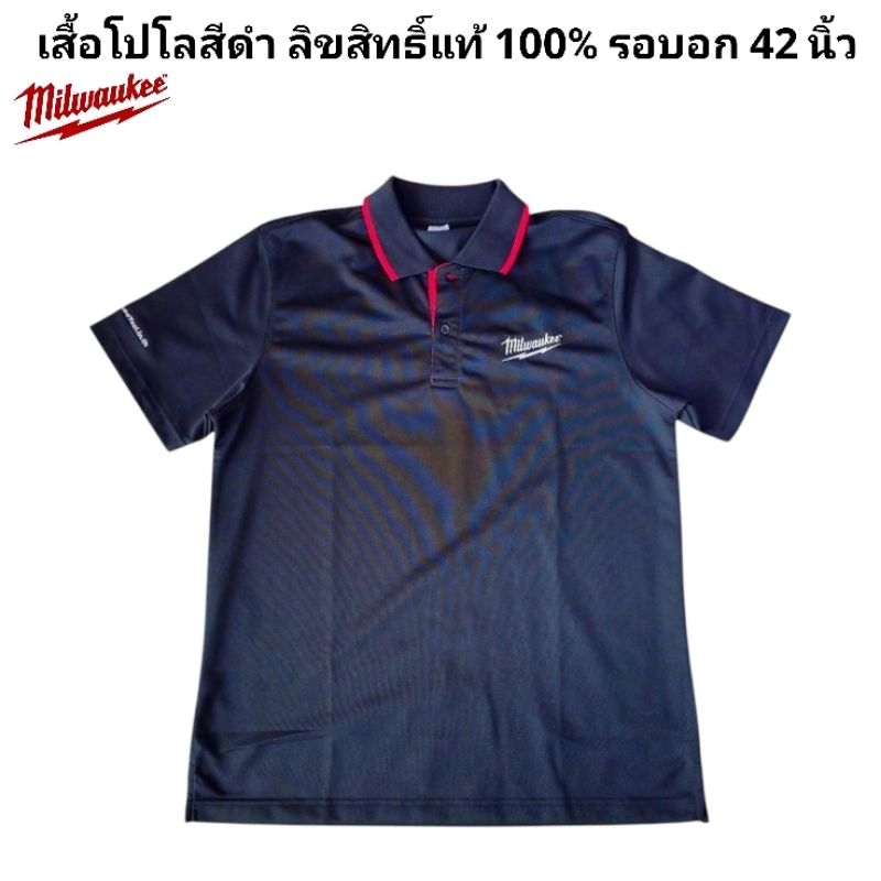 Milwaukee Original Copyright Black Polo Shirt 1 (42 Inch Chest ...