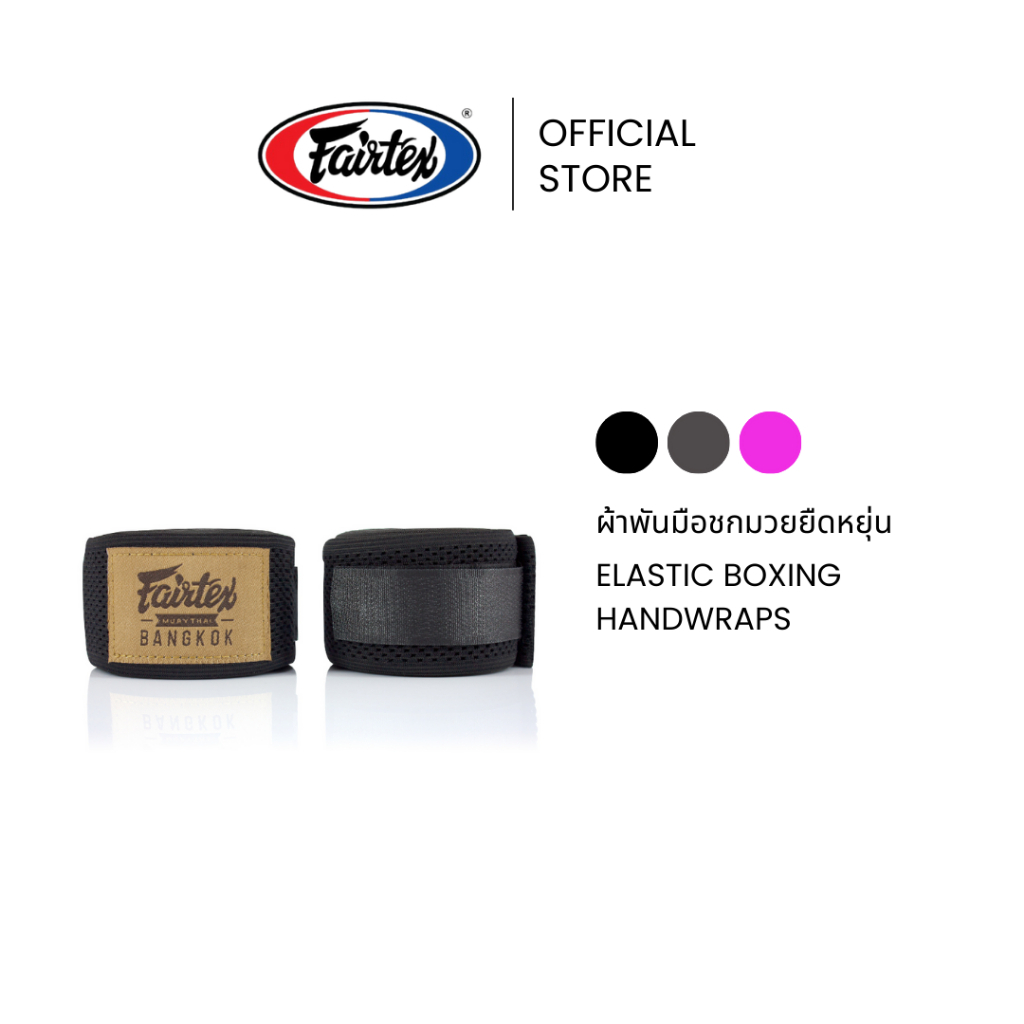 Fairtex HW4 Boxing Hand Wraps 180 Inch Elastic Wrap Wrist Protection ...
