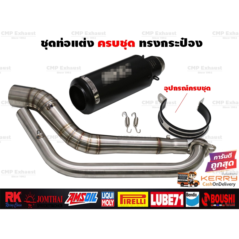 Complete Exhaust Pipe Set Mslaz/R15/MT15/New R15/CBR150R/Demon150GR ...
