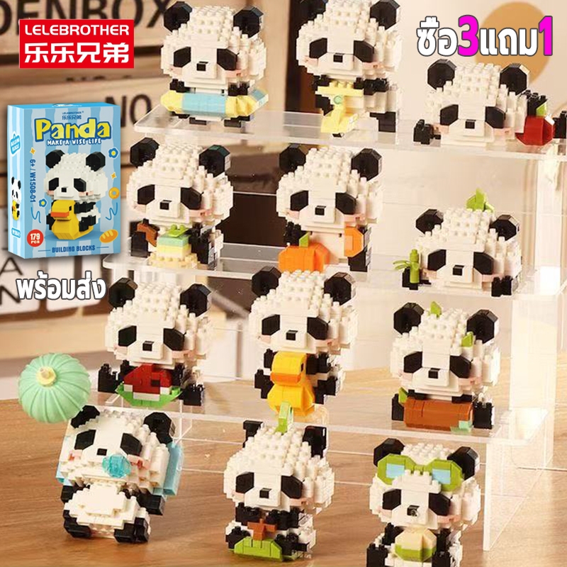 LELE Lego panda Buy 3 Get 1 Free Cartoon Cute 12 Model Building Blocks ...
