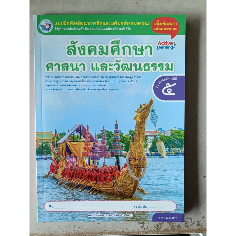 Workbooks Of Social Studies Religion And Culture Grade 5 Nov. | Shopee ...